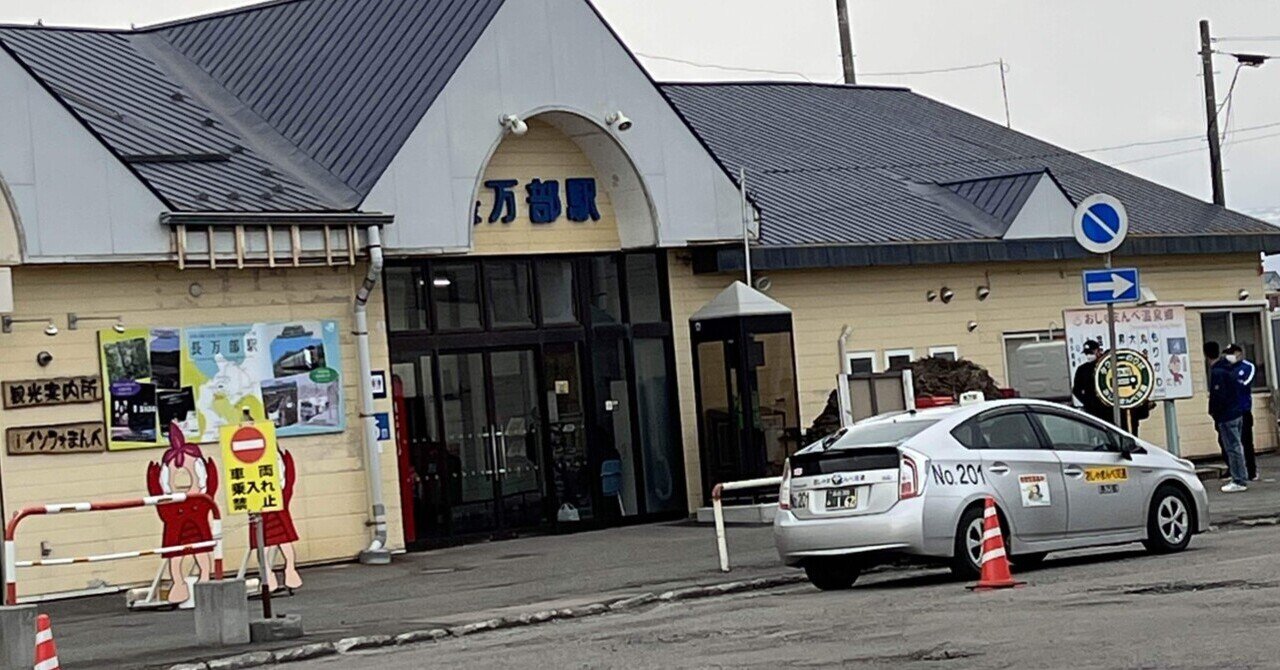 長万部｜y hidetoshi