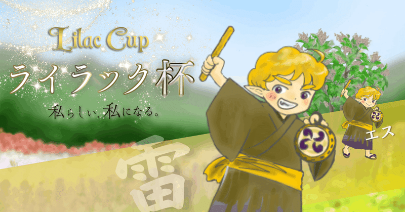 それぞれのキモチ。【エス】｜rira