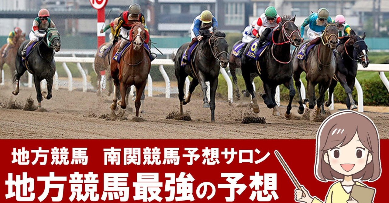 💰大井12r 418（火）2050発走～【自信度ssss】 （解説有り）限定10名様価格）｜まなのスピード指数のデータを詰め込んだ競馬