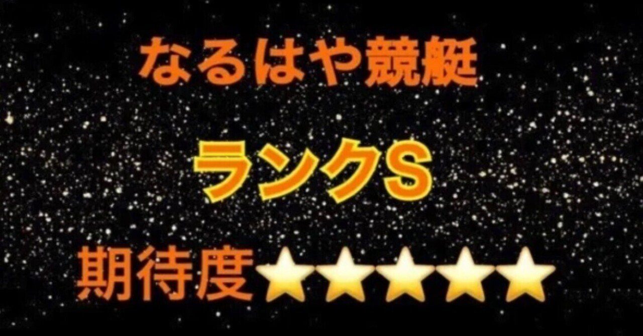 418⚠️多摩川1r〜12r⚠️1204⚠️g3第18回サントリーカップ⚠️｜競艇予想屋🎉 なるはやくん👌｜note