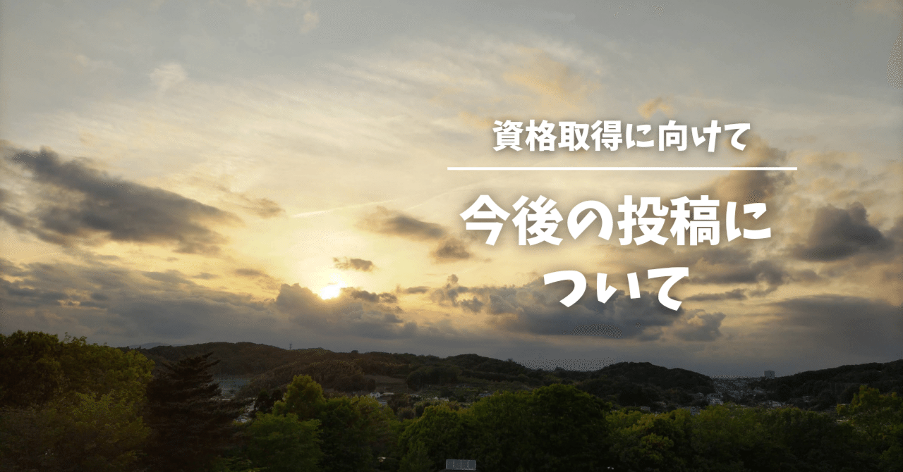 今後の投稿について｜aco｜note