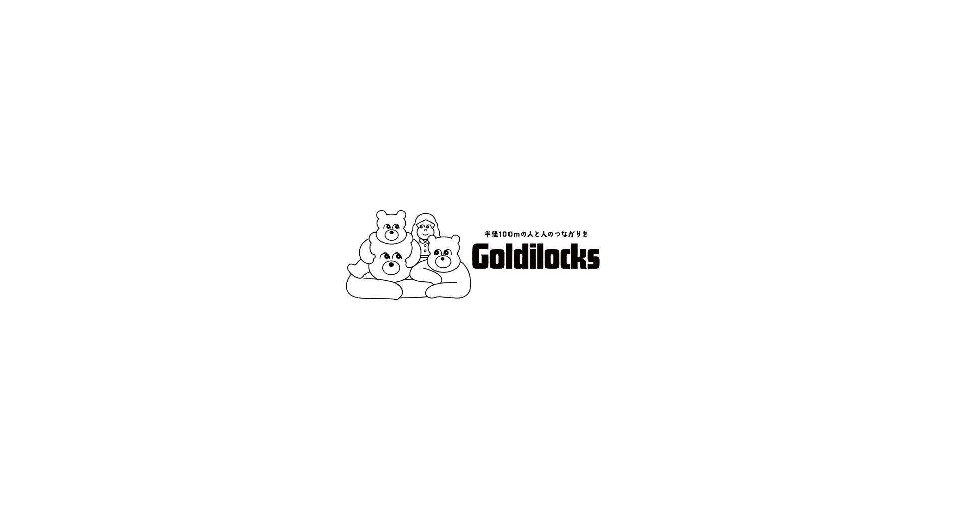 Goldilocks｜note