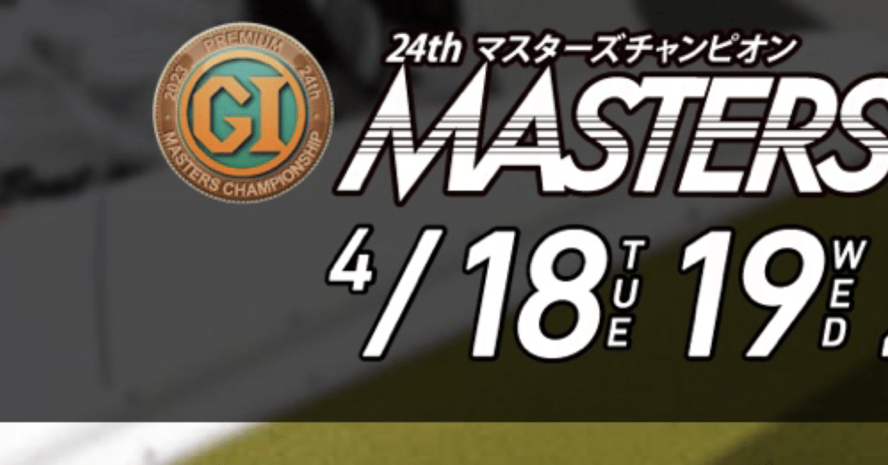 ★G1若松4R🔥直前配信★｜【予想家捲り一撃専門】まっちゃん