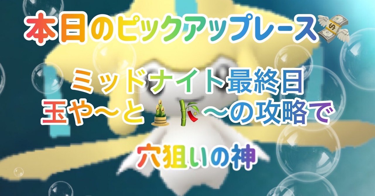 今日もやります💪ミッドナイト18r予想⚠️万車券は取ります🤩武雄と玉野で攻略！｜まきば王