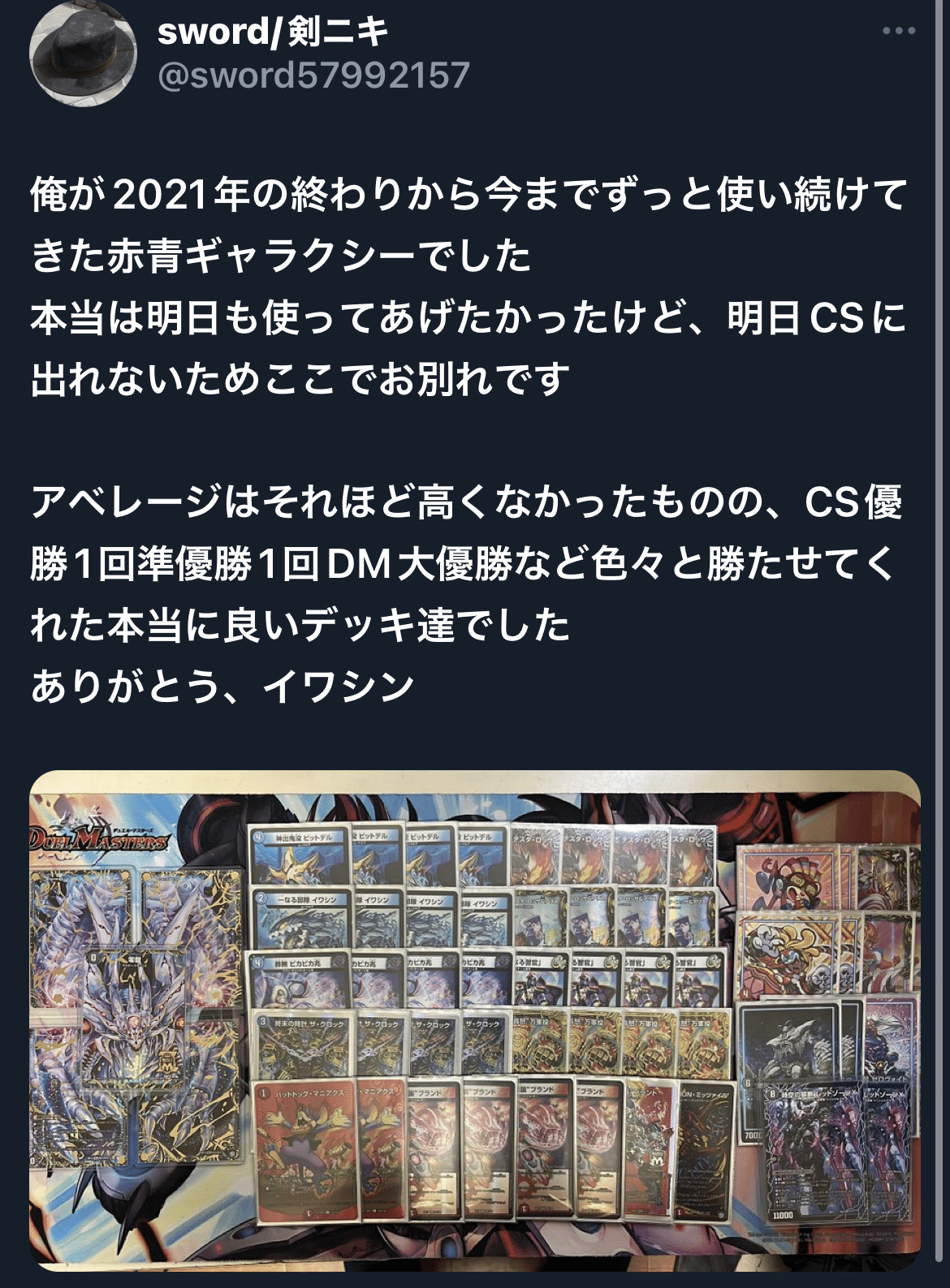 GP使用】赤青ギャラクシーver2.0 GP使用】赤青ギャラクシーver2.0