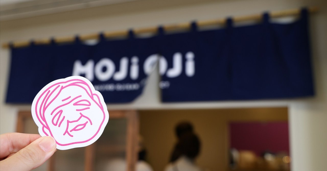 会社で働く人の人口構成比を、街の人口構成比と同じにしたい 福岡県北九州市・MOJiOJi（後編）｜ローカルツーリズムマガジン