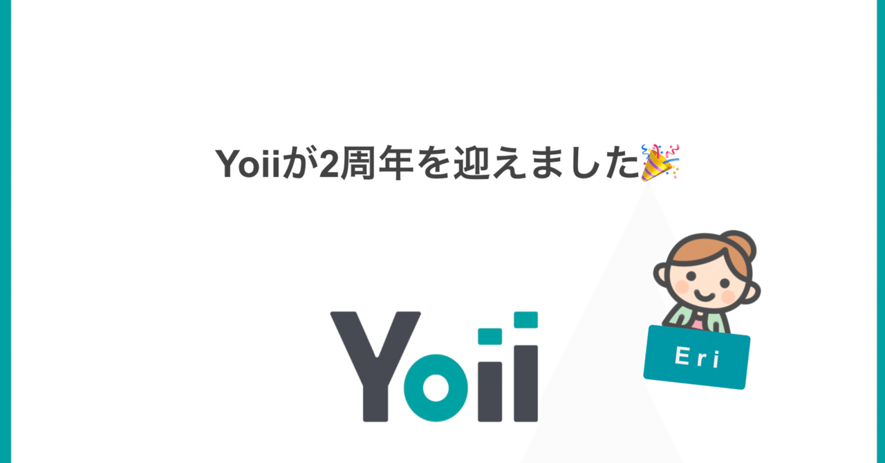 Yoiiが2周年を迎えました🎉｜Yoii｜note