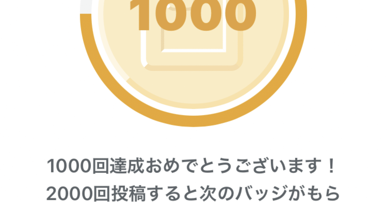 1000の奈落｜Hecto｜note