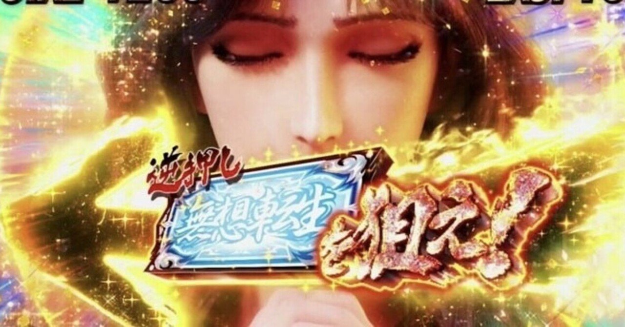 桐生5R 16:57🚨極🚨浜名湖12R 17:10🚨極🚨｜万舟北斗爺💰競艇予想💰｜note