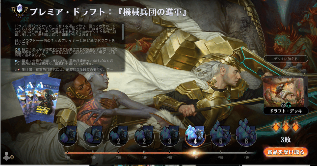 MTG 機械兵団の進軍ドラフト2｜k2