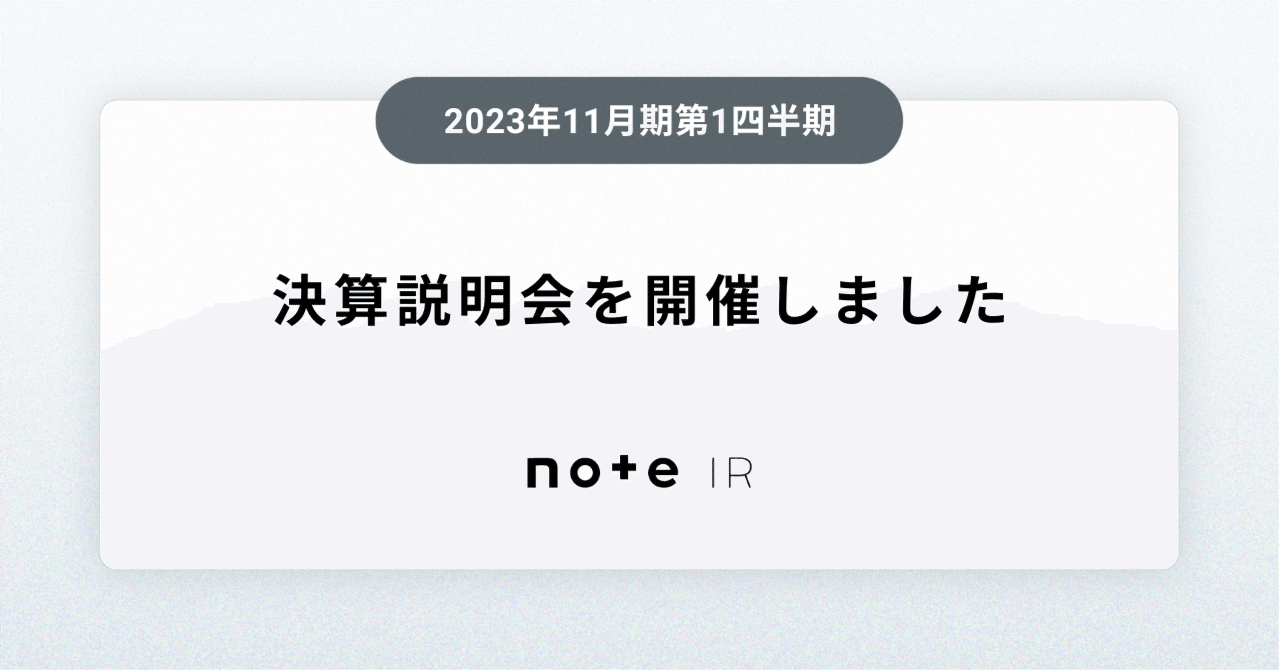 note IR（5243）｜note