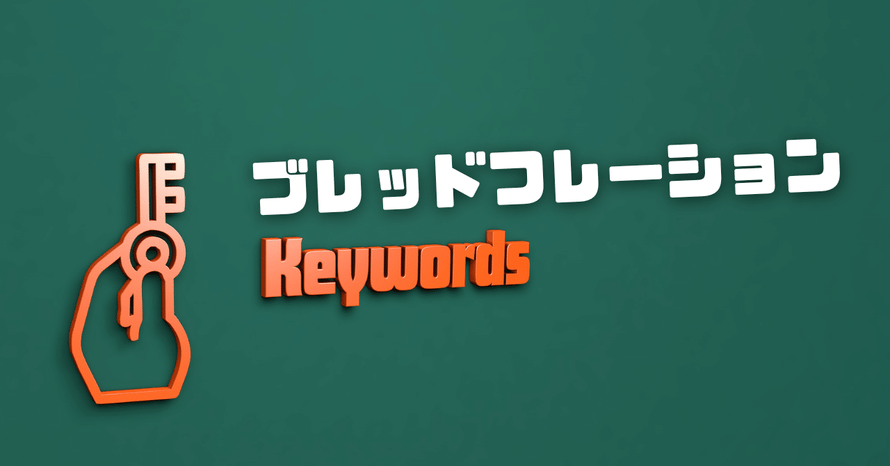 「ブレッドフレーション」日本のパン文化は大丈夫？｜有馬典寿＜arima-planning＞