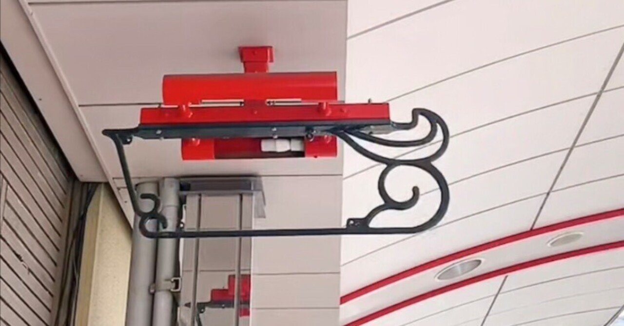 看板がやっと変わった日。｜楽しく遊ぶ♪ayako｜note