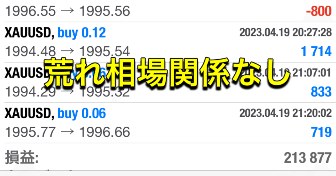 EA無料｜FX専業トレーダーshu
