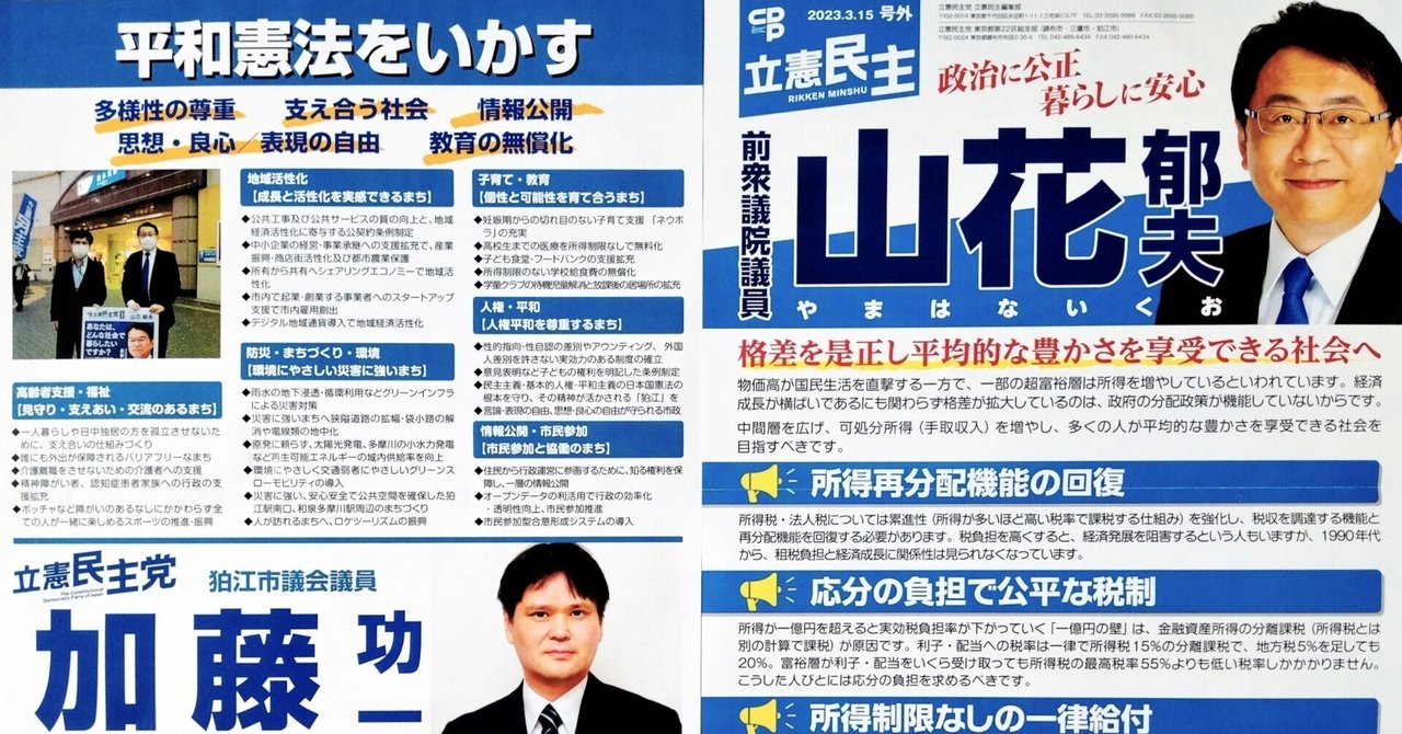 加藤功一の議会報告2｜KATO.Kouichi