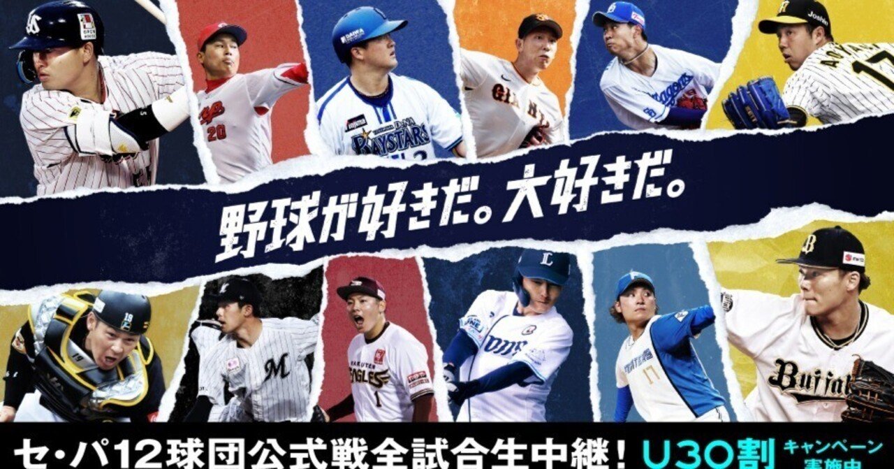 420木 Npb⚾勝敗予想｜伊達巻