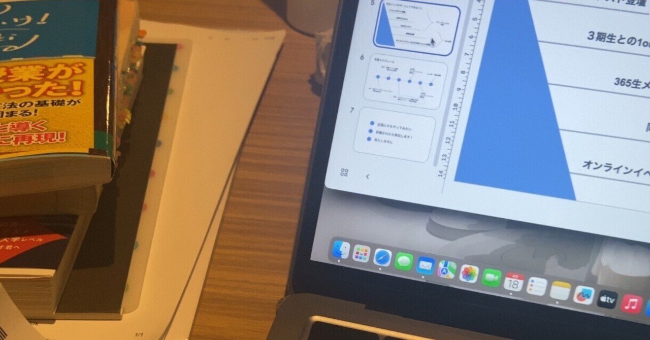 インターン15/25日目 04.18｜suzuka's life