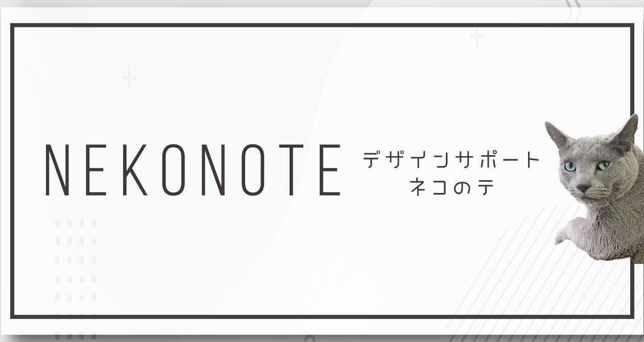 nekonote │ 研修資料公開｜note