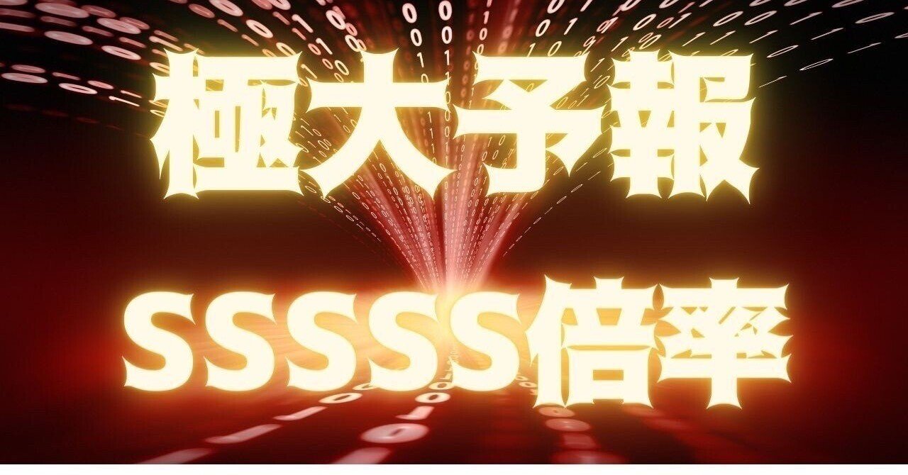 丸亀9r 1842【㊗️狙い目抜群㊗️】｜勝者マン 競艇予想 競輪予想 競馬予想