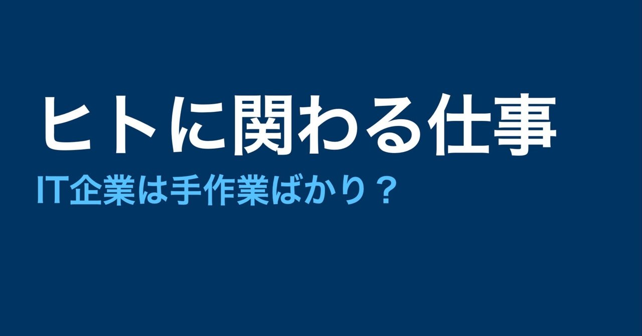ヒトに関わる仕事は面白い｜michi_540