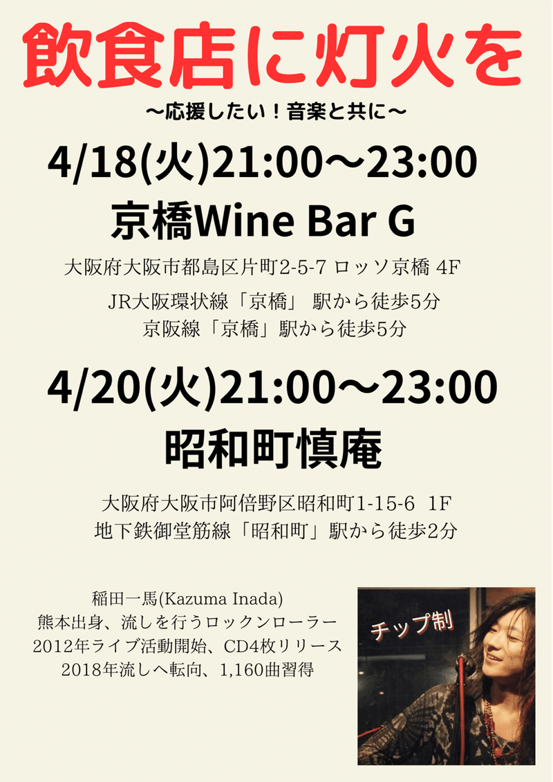 やっぱり私は人が好き！！！｜稲田一馬(Kazuma Inada)｜note