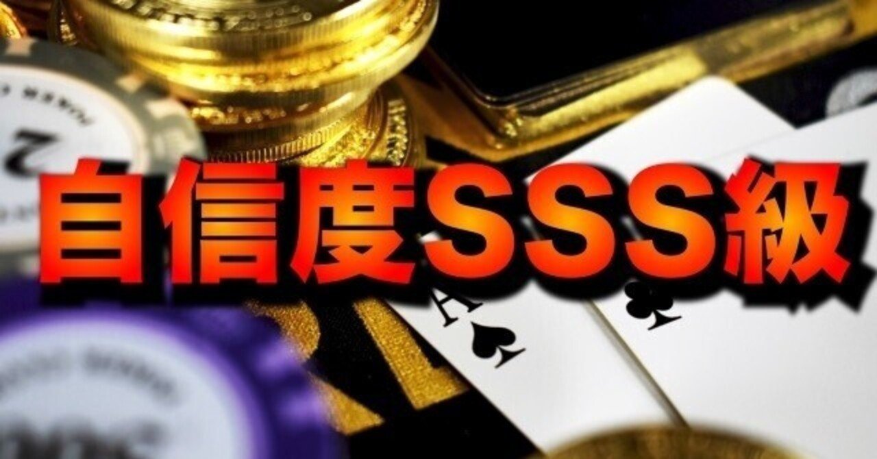 若松8r 1819👑㊗️ 乗れて常識👑㊗️｜ジャック・スパロウ 競艇予想 ボートレース｜note
