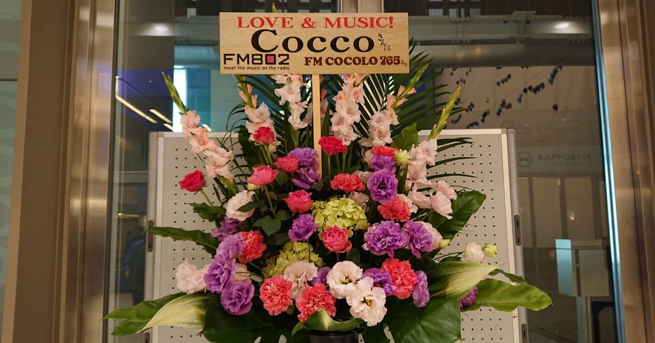 Cocco Live Tour 2019 “Star Shank” @大阪・オリックス劇場｜ソラノカナタ｜note