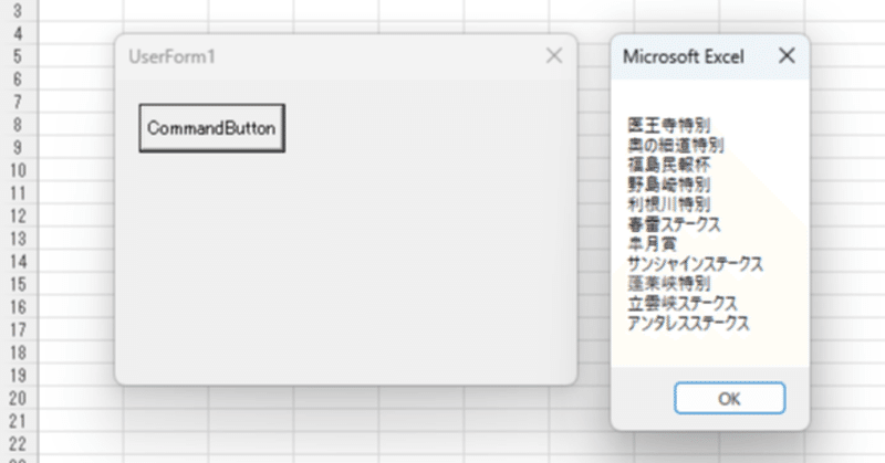 【競馬】Excel VBA で JRA-VAN DataLab. のデータを取得する｜頻馬主義