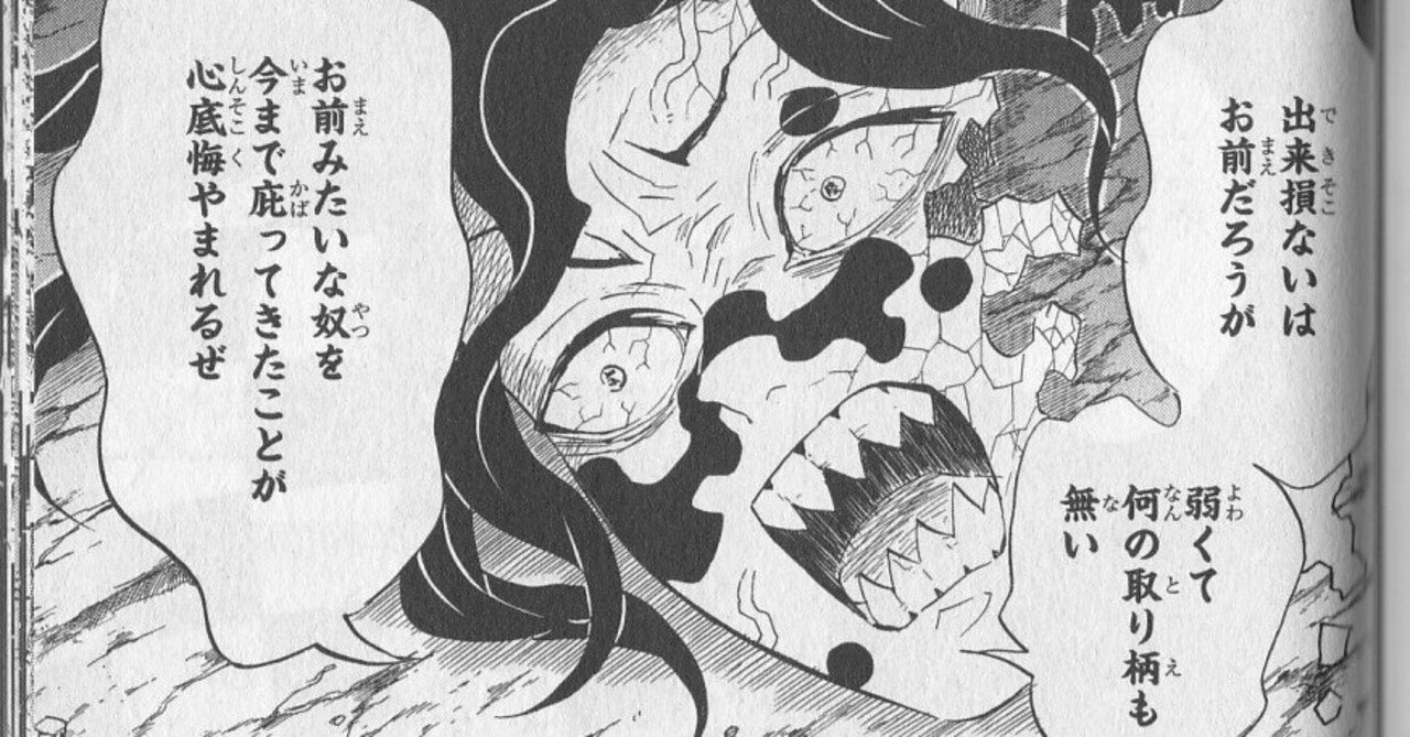 鬼滅の刃 遊郭編ラストについての改めての感想|じん