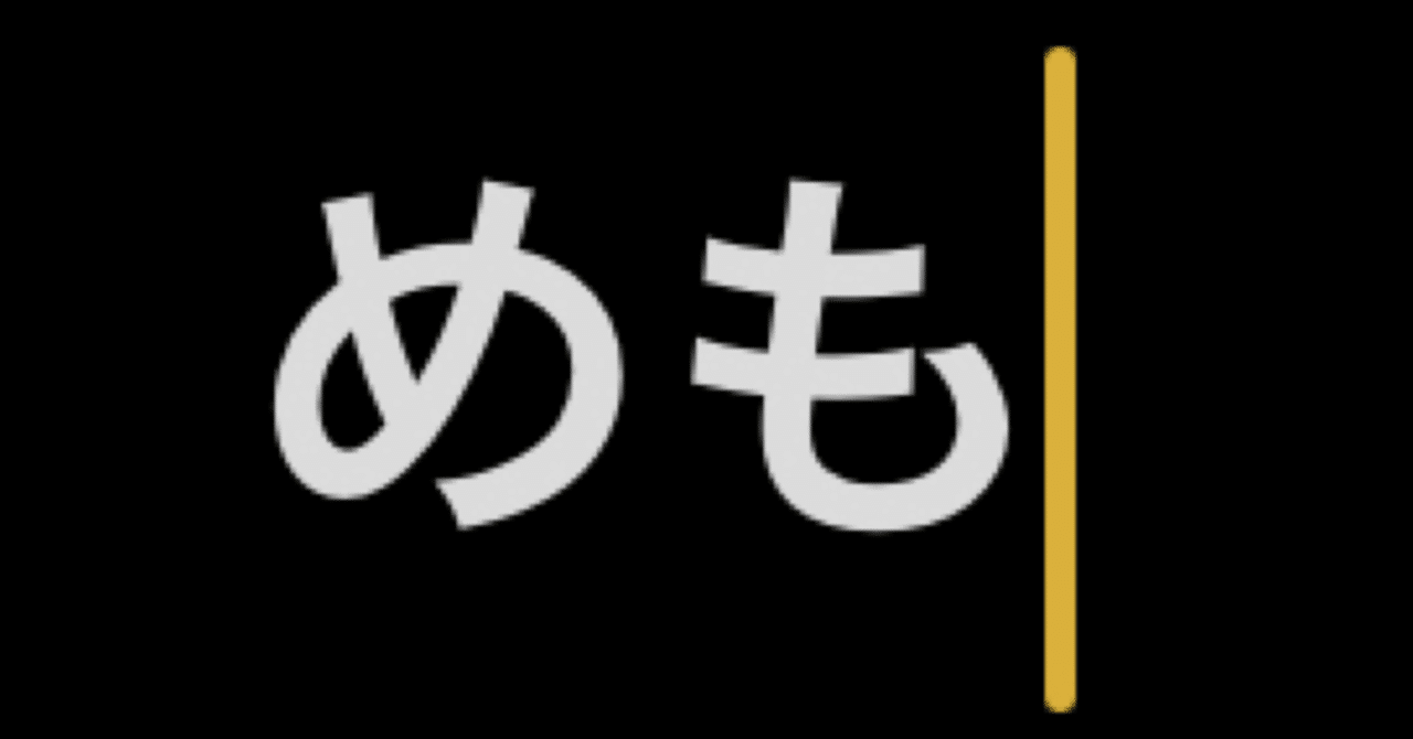 じかんのつかいかた｜por_hato｜note