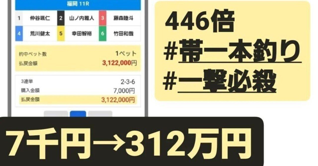 420 🌟的中報告🎯🔥一撃万舟🔥帯獲得多数💘｜万舟ヒット女神🗽🌟競艇予想師せいな🌟｜note