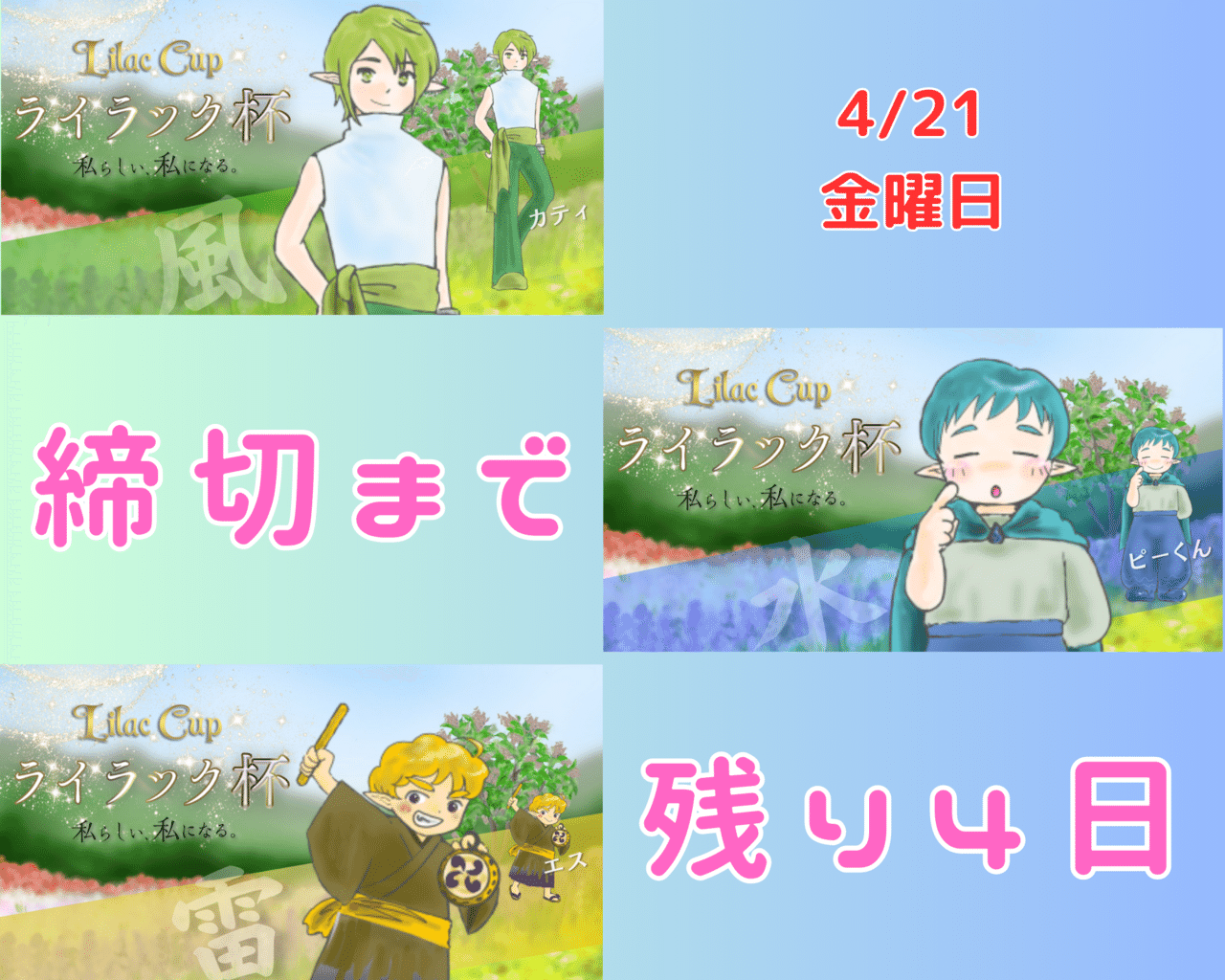 🍃ライラック杯残り4日となりました🍃 まだまだまだまだ間に合います🎵 👇 https://note.com/minhai/n/nceabb79b702c 💕大切な方と一緒に楽しみましょう💕 ...