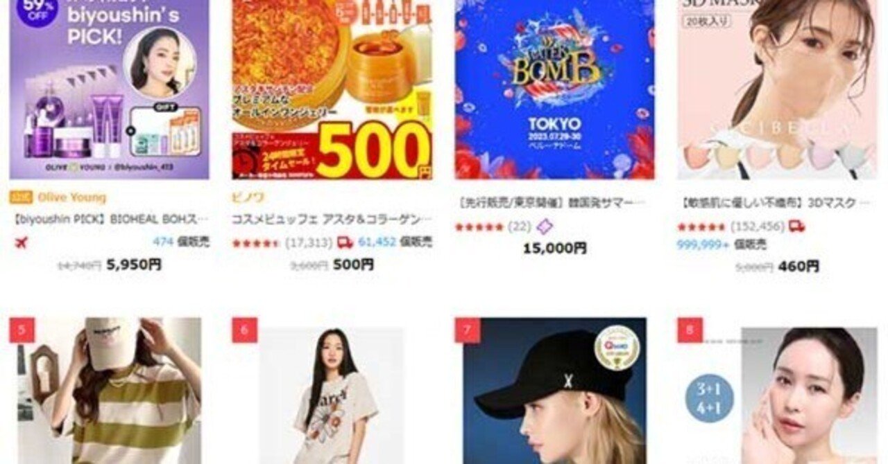 2023年4月20日にQoo10で売れた商品をTOP20までまとめてみた｜売れるネットショップの教科書