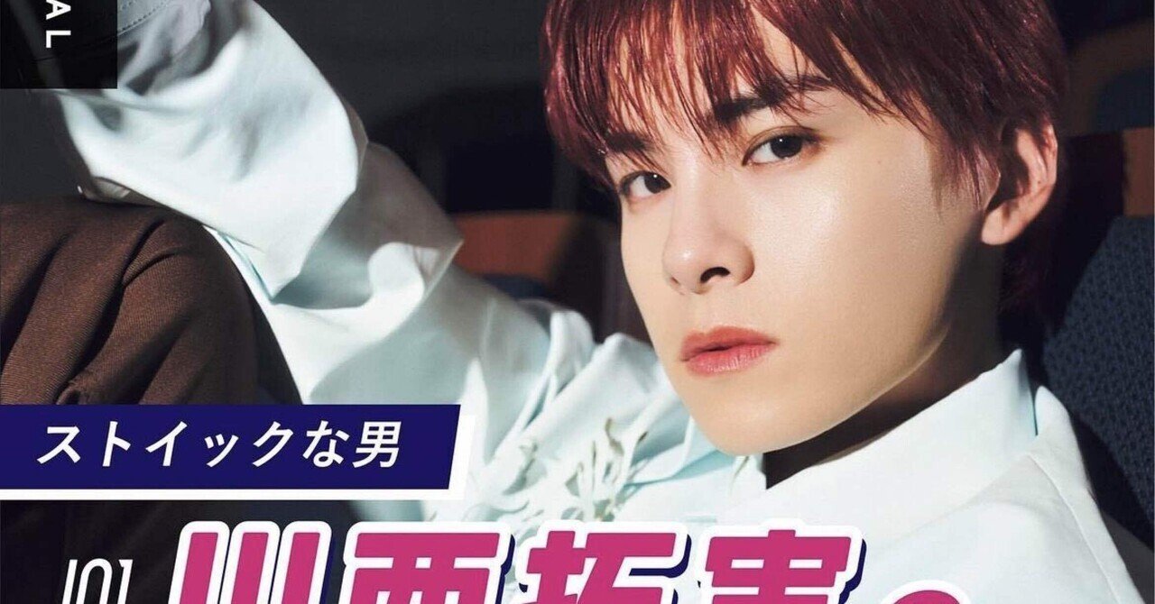 Today’s JO1【4/21】Venue観覧凄かったらしいよ…｜tea tree｜note