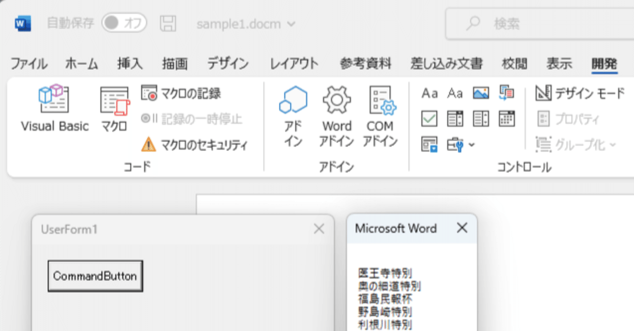 【競馬】Word, PowerPoint, Outlook VBA で JRA-VAN DataLab. のデータを取得する｜頻馬主義