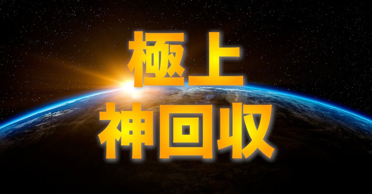 徳山5R 10:22 ️‍🔥極上神回収ココプレミア級⚠️乗れて常識 ️‍🔥｜ジャック・スパロウ #競艇予想 #ボートレース｜note