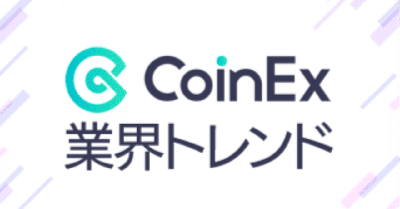 CoinExアカデミー｜新星Kaspa｜CoinEx 日本語【公式】コインエックス