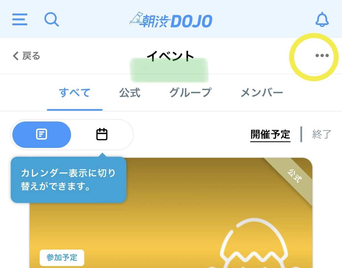 OSIROのコツ☆イベントのスケジューリング｜吉岡 忠助
