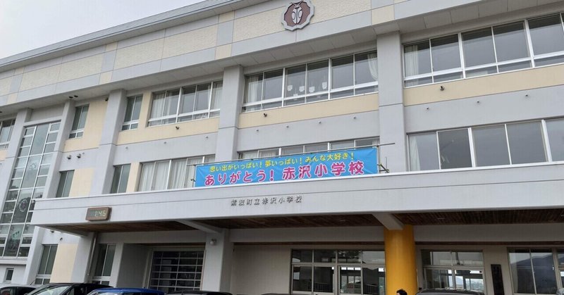 PPP的関心2023#16【廃校・廃止施設の利活用は、単体の構想ではなく地域の将来構想という視点】｜矢部智仁 / Tomohito YABE