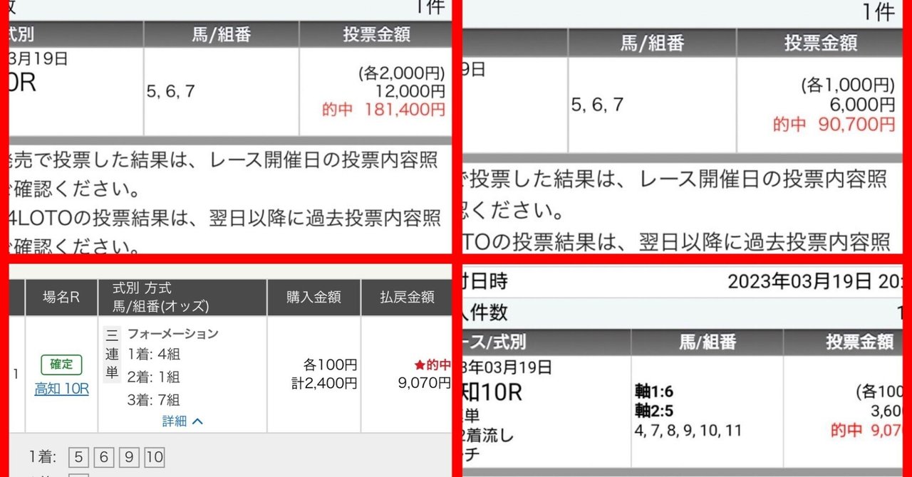 422🔥一発逆転ファイナルレース🔥高知11r2050|😼ちゃっぴー新聞😼|note