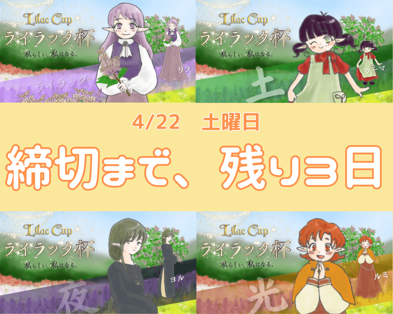 🍃残り3日となりました まだまだまだ間に合います👍 応募要項👇タグや記事の埋込をお忘れなく🎵 https://note.com/minhai/n/nceabb79b702c ライラックぽん👇 ...