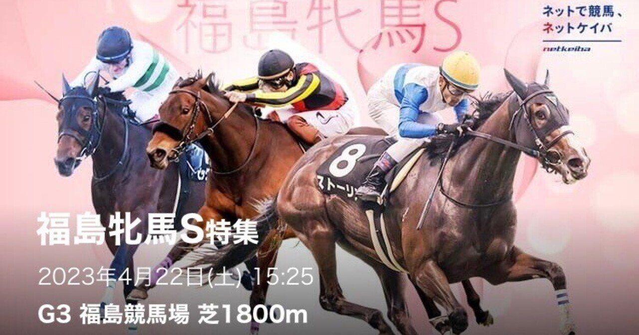 4/22 福島9.10.11R 東京10.11.12R京都11R🐴 ️福島記念 ｜AYAYA