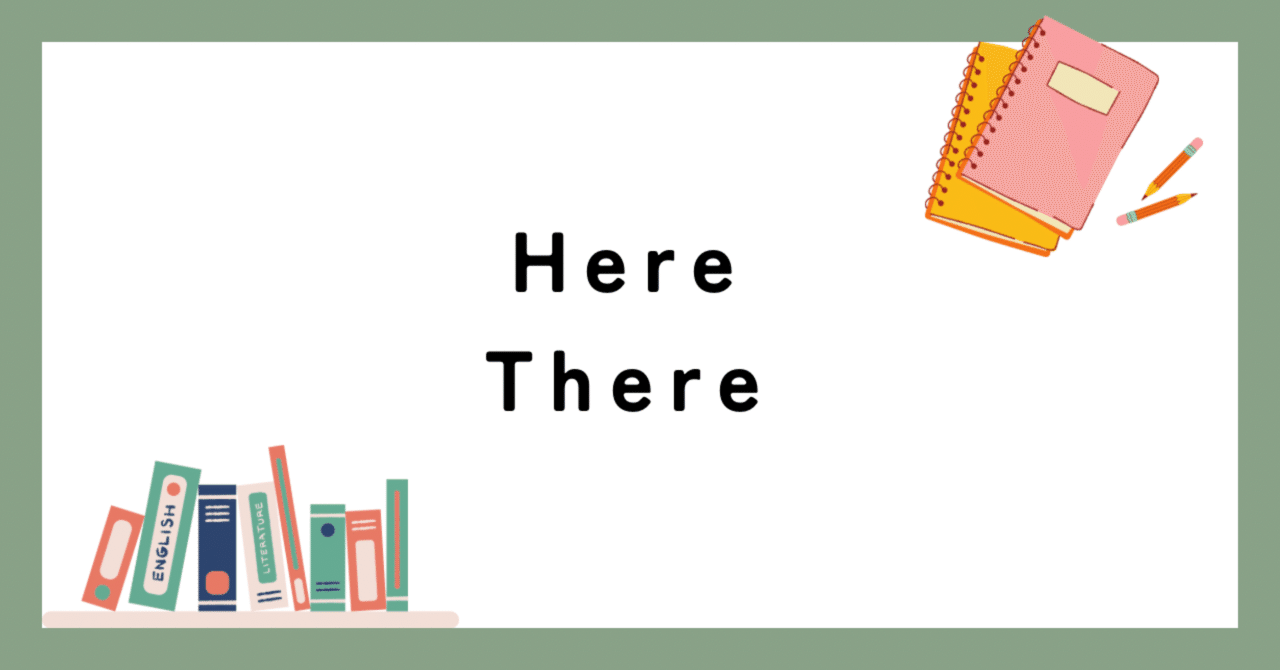 hereとthereが指すもの｜pug_zou