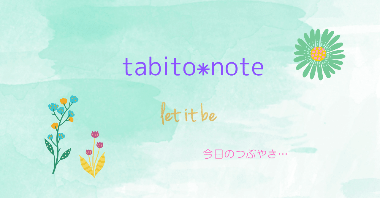 朝、スーパーに並ぶ｜tabito