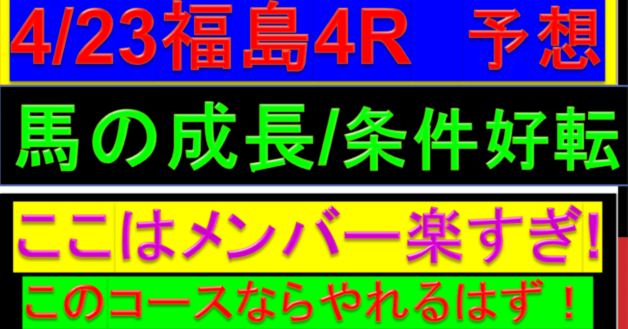 江藤圭@競馬予想Youtuber｜note