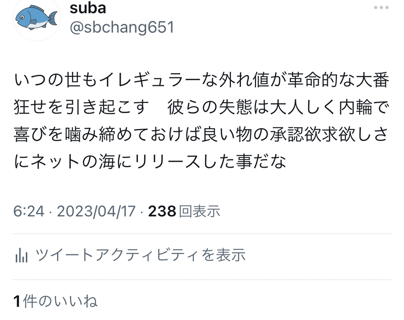外国人が立入禁止区域で釣り上げた鰆が日本記録を更新した件について｜subachan