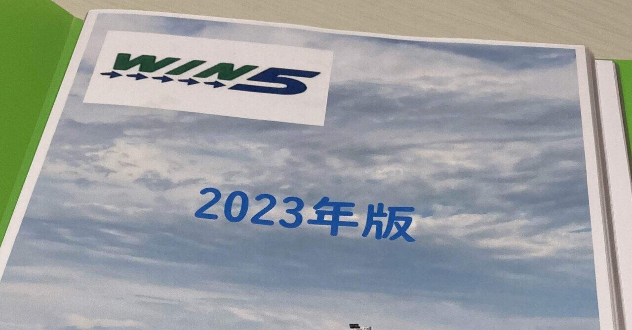 競馬🐴WIN5🌈4/23🌈｜ちくわぶ｜note