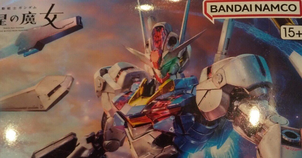 フルメカニクスエアリアルが届きました。｜dai_mokei｜note