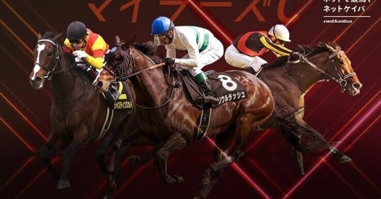 423日京都11rマイラーズc回収率245オカマ競馬予想 自信度a※見解付き｜とあるオカマの競馬予想