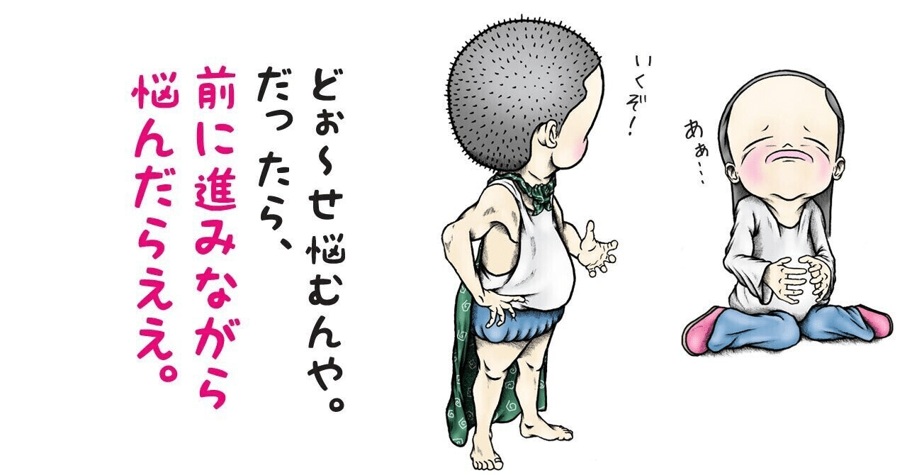 えいえいおー｜yumeka